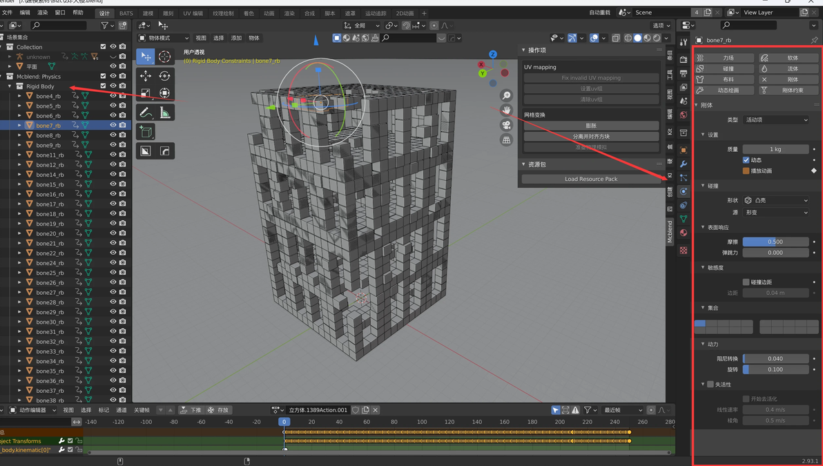 Blockbuster与Blockbench与blender的三者联动 - 哔哩哔哩