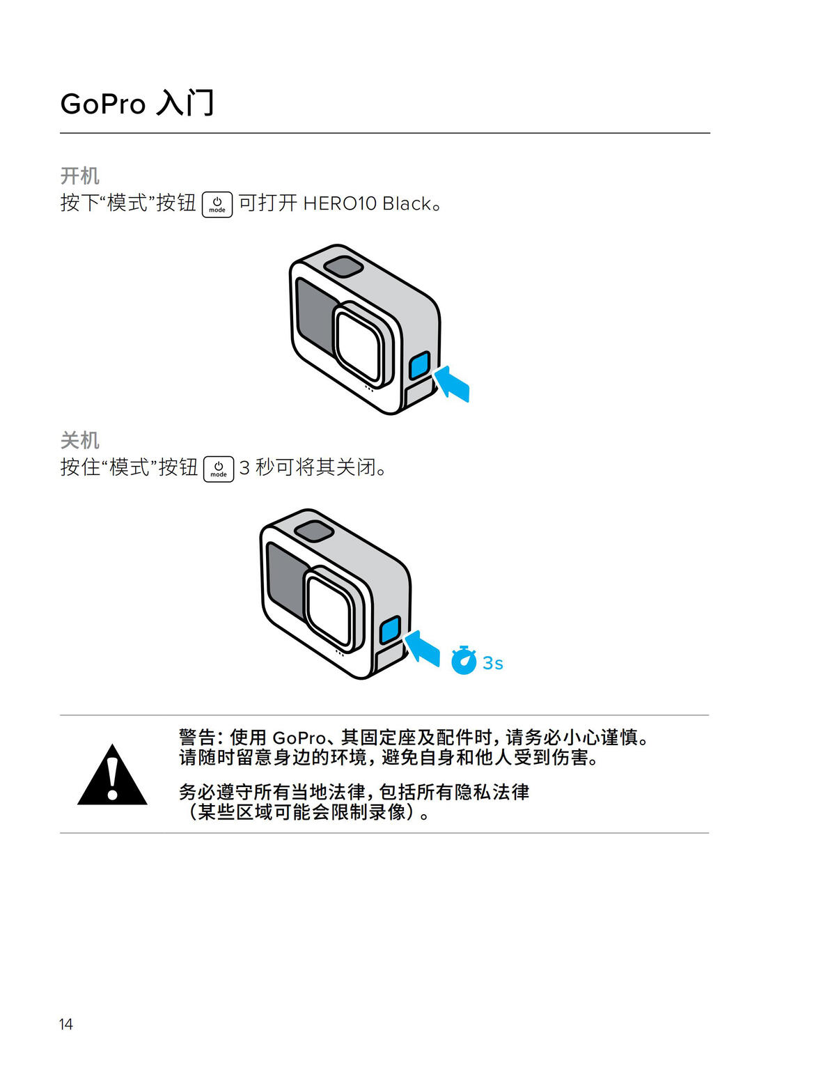 GoPro 10使用说明书 - 哔哩哔哩