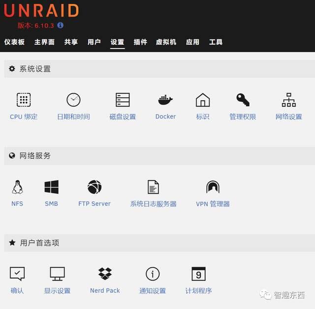 全程只要15分钟 UNRAID安装教程 - 哔哩哔哩