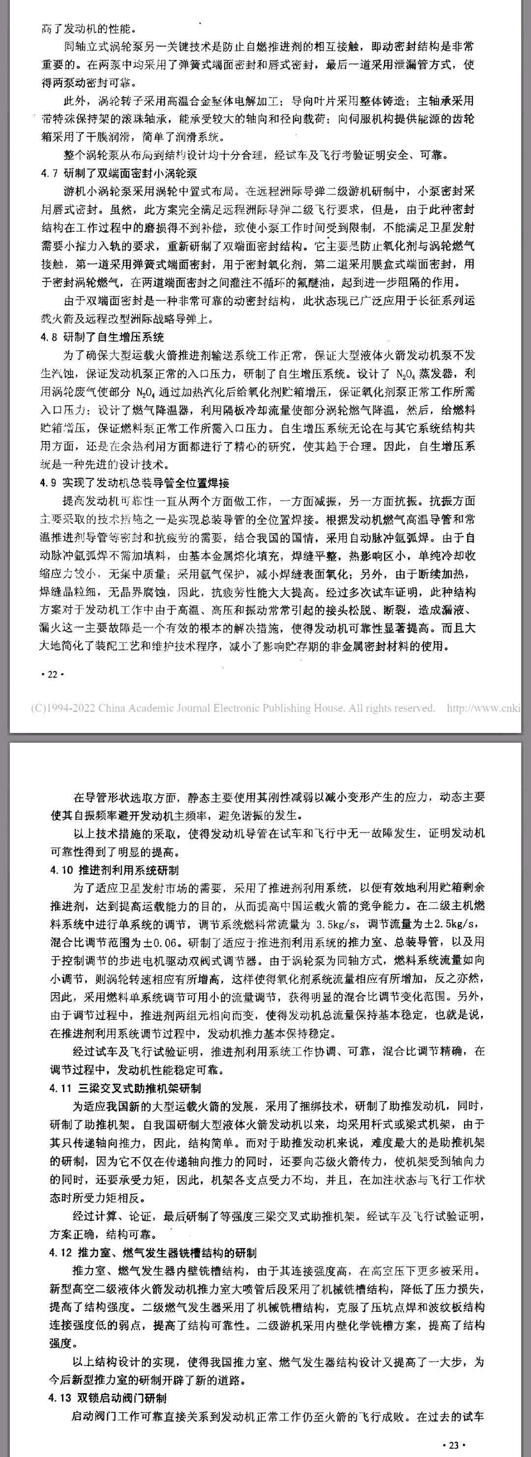 [资料持续更新]YF20等发动机的老资料 - 哔哩哔哩