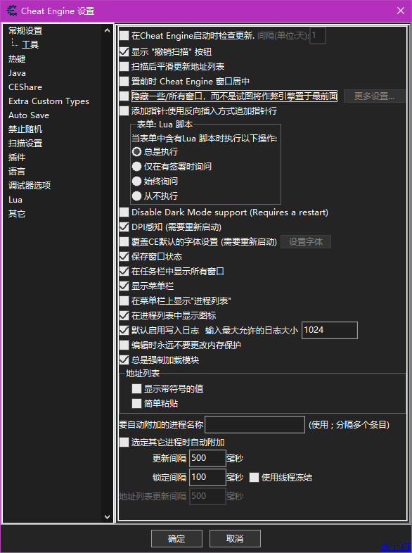[CECourse]Cheat Engine下载&配置 - 哔哩哔哩