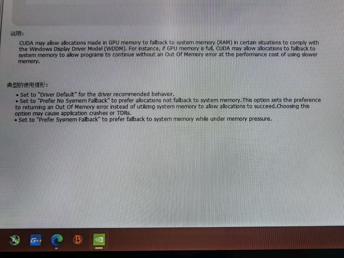 CUDA-Sysmem Fllback Policy - 哔哩哔哩