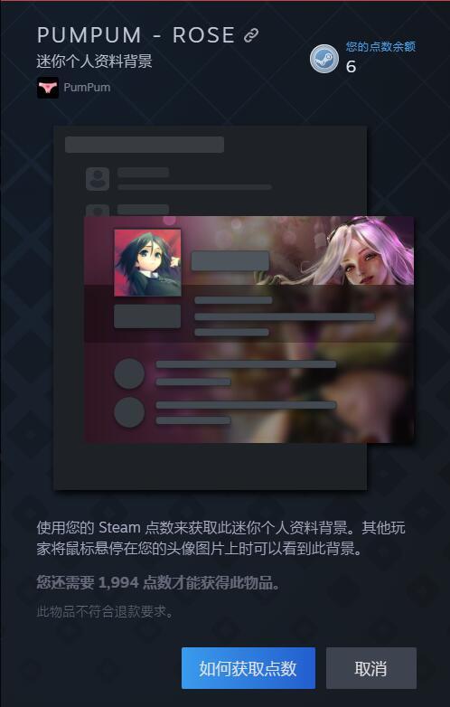 教你如何购买steam点数商店锁国区的隐藏商品，附带《PumPum》游戏装扮部分商品链接 - 哔哩哔哩