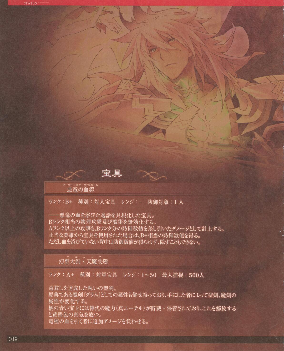 Fate/Apocrypha设定集Fate Apocrypha material (1) - 哔哩哔哩
