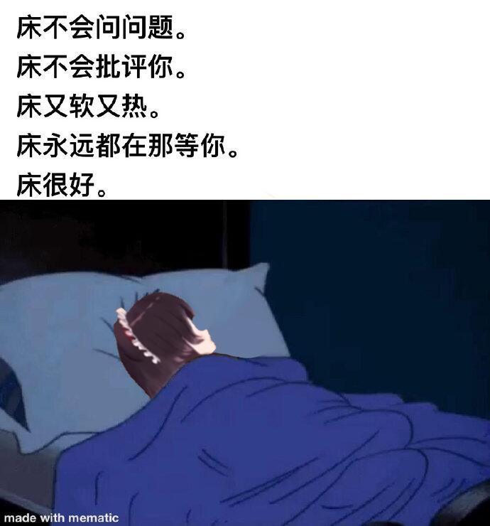 戌亥床表情包第二期 哔哩哔哩