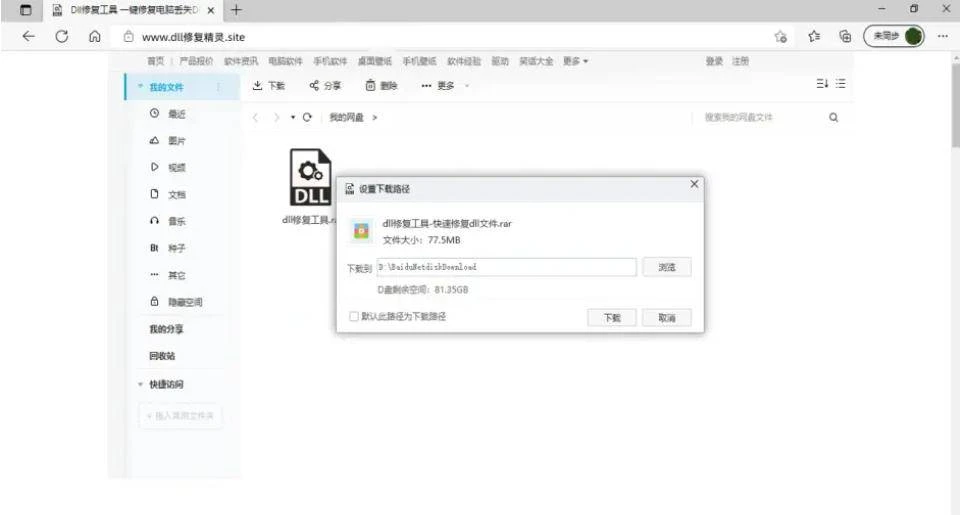 QQ缺少dll文件，无法运行怎么办?dII丢失怎么修复工具怎么使用？电脑打不开dll文件丢失 - 哔哩哔哩