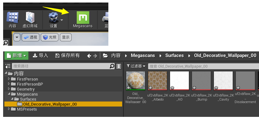 Quixel Bridge for ue4 4.25版本插件安装方法及报错解决 - 哔哩哔哩