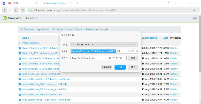 Deepin V20安装wine详细教程 - 哔哩哔哩