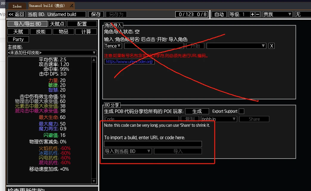 POB国服下载安装使用 - 哔哩哔哩