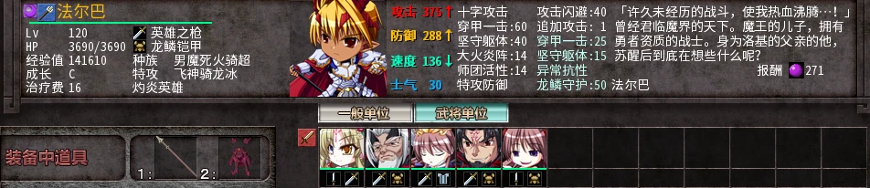 VBFI狂4通关配队（VenusBlood FRONTIER International） - 哔哩哔哩