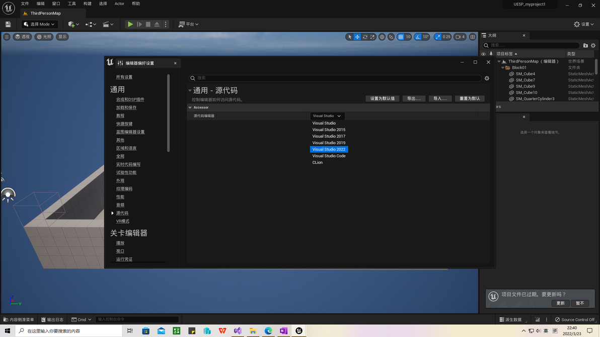 UE4&5 C++项目VS2022开发环境配置相关问题 - 哔哩哔哩