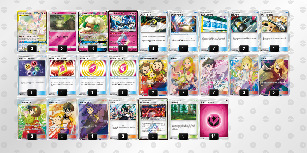 【GX】PTCG组卡傻瓜小课堂001 - 哔哩哔哩