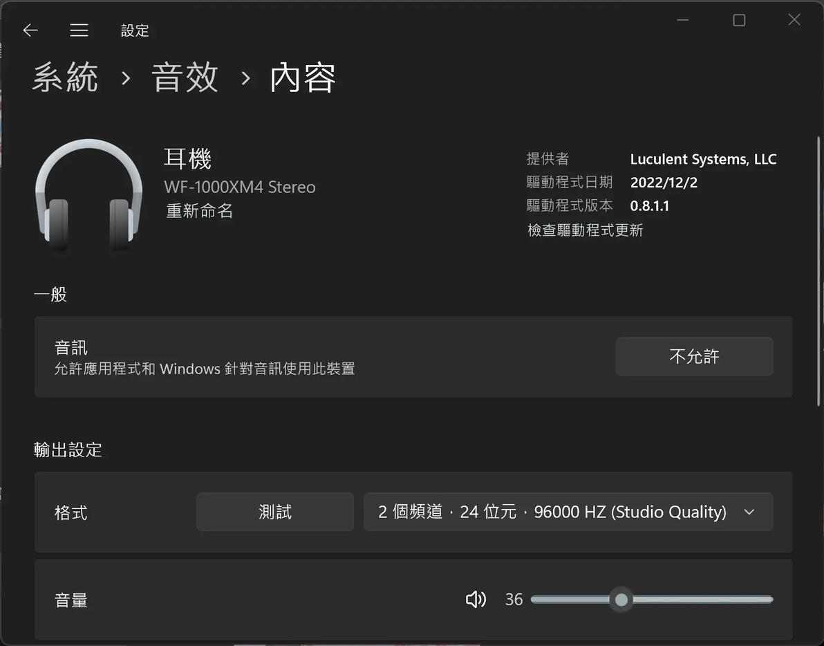 Windows支持LDAC啦 - 哔哩哔哩