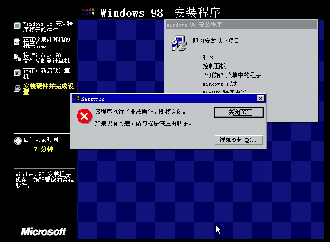 【教程向】解决MSDN中Win98文件格式为exe的问题 - 哔哩哔哩