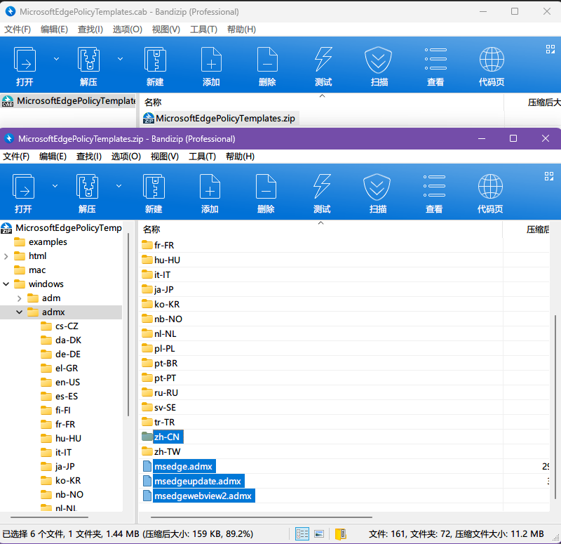 Edge浏览器 IE兼容 企业模式 企业站点 组策略（详细版） - 哔哩哔哩