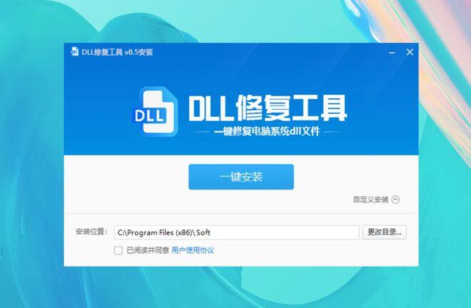 解决计算机dll问题的有效方法：修复dll代码执行错误的步骤 - 哔哩哔哩