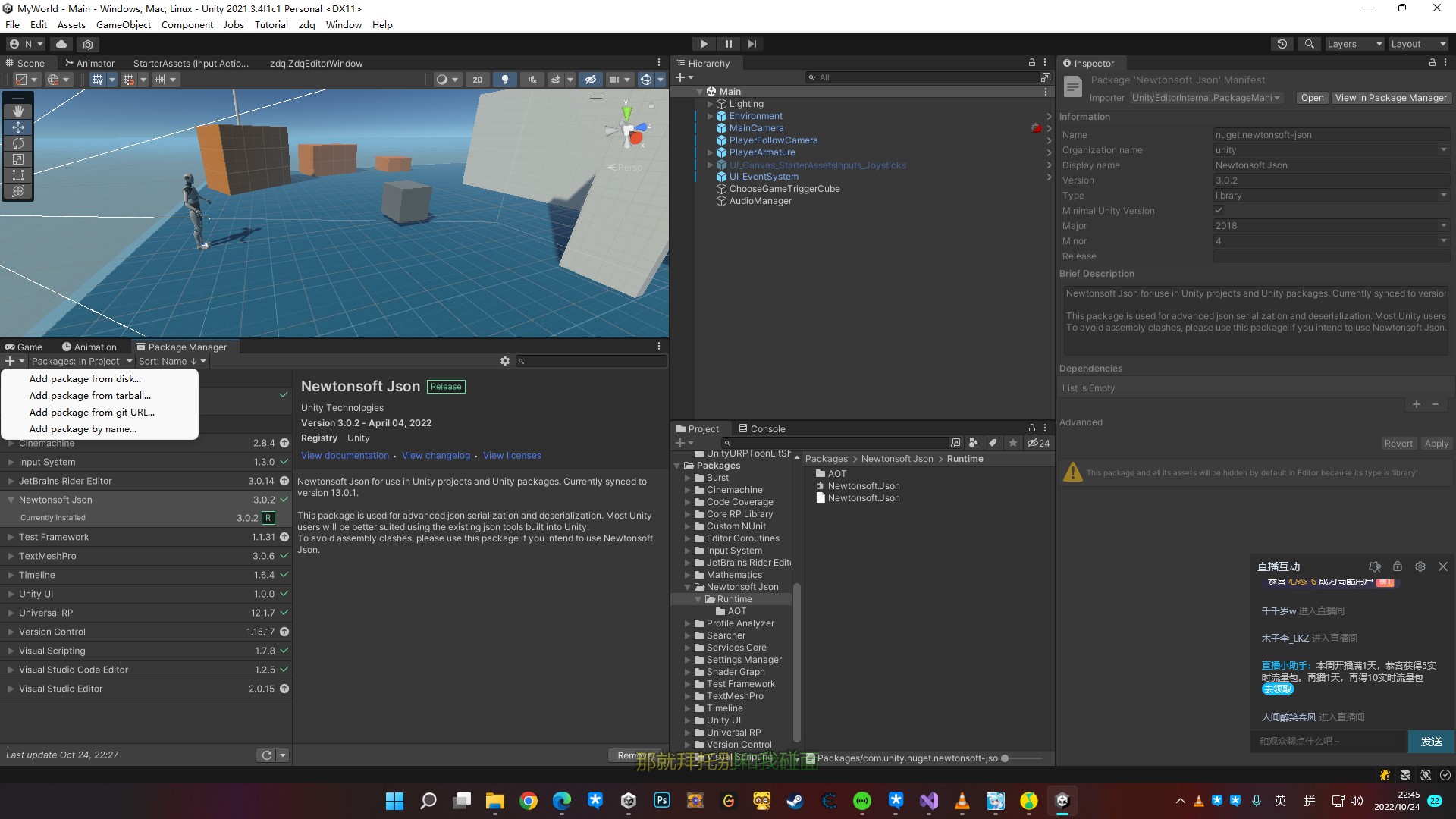 Unity Newtonsoft Json 