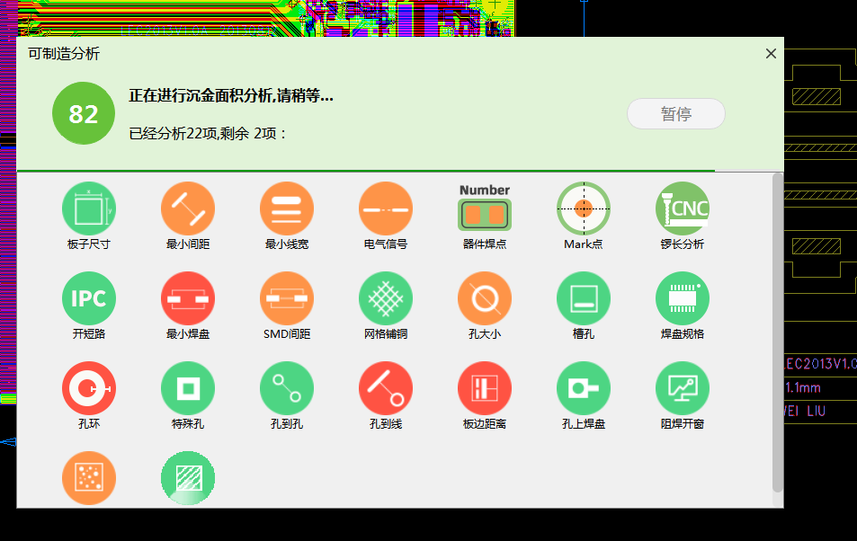 一款让PCB设计师用了心动，生产部门感动的DFM检查工具 - 哔哩哔哩