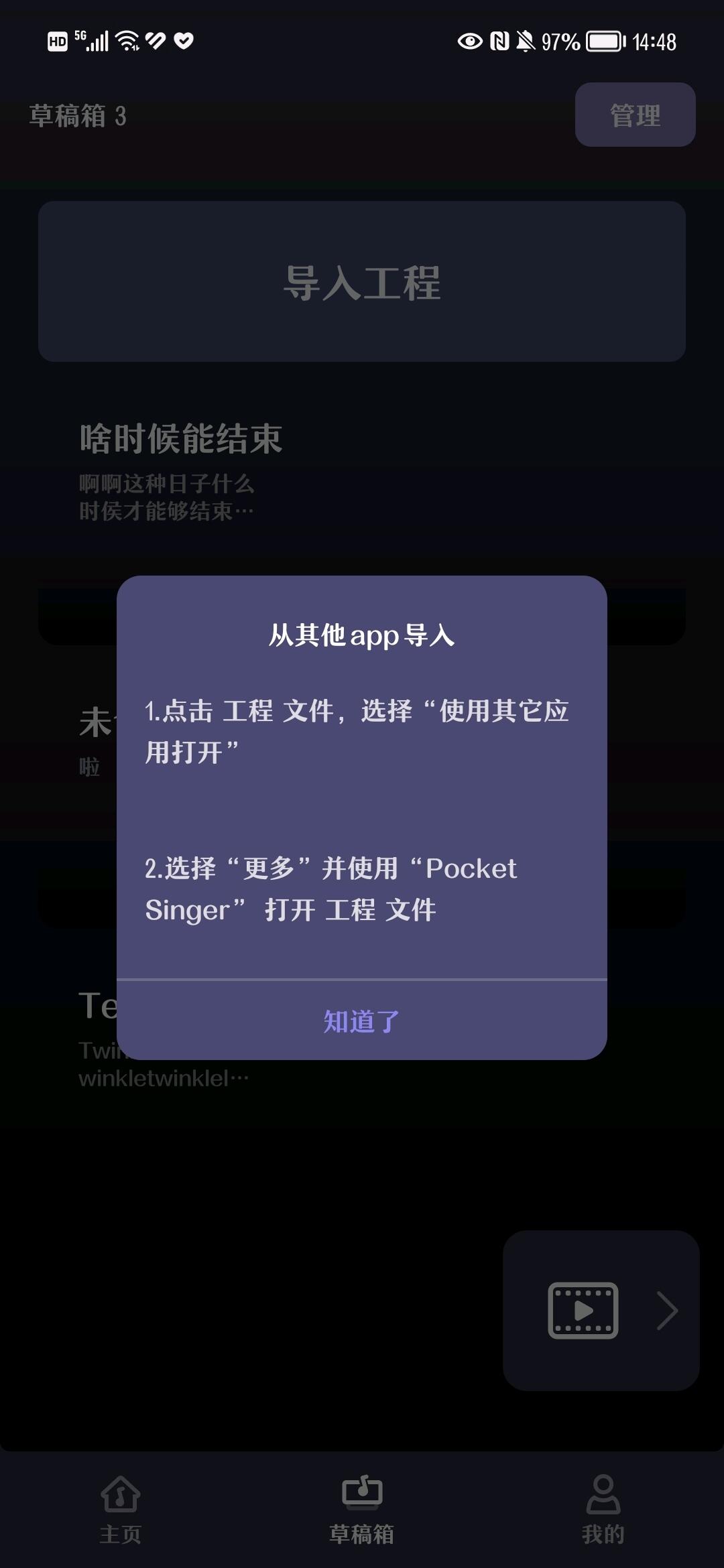 叮！pocket singer操作指南（略 - 哔哩哔哩