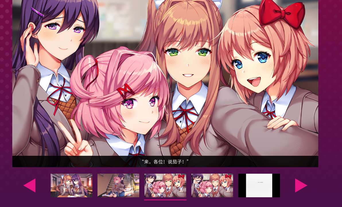 《DDLC PLUS》测评及部分攻略-----充满真善美的新作和不合时宜的尝试 - 哔哩哔哩