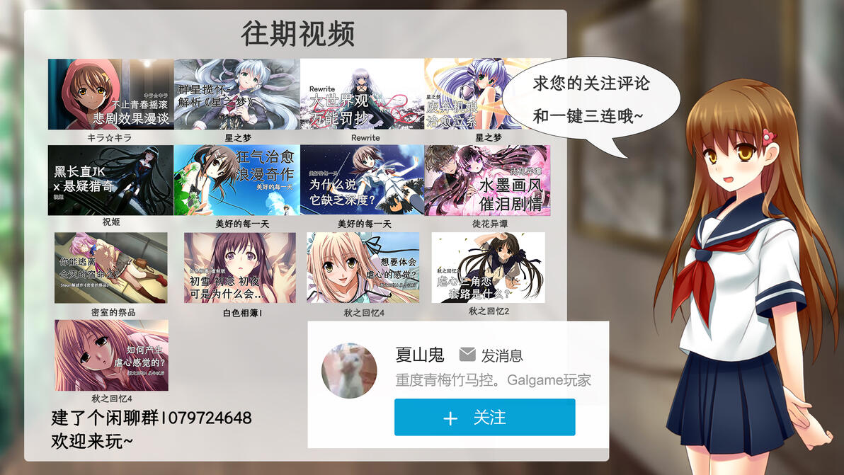 GALGAME氛围作的界定与意义？一起长大的《幼驯染与十年之夏》 - 哔哩哔哩