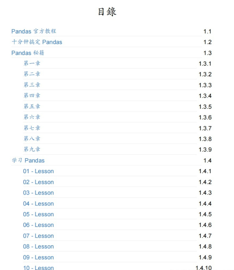 Pandas官方中文笔记，深度学习数据分析实战项目，拿走不谢！ 哔哩哔哩 8697