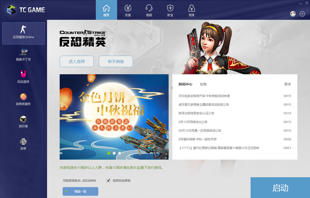天成游戏平台（TC GAME）测试版上线公告 - 哔哩哔哩