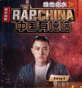 带你了解嘻哈诗人 Jony J - 哔哩哔哩