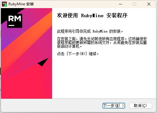 （2024最新）RubyMine破解激活2099年激活码教程（含win+mac） - 哔哩哔哩