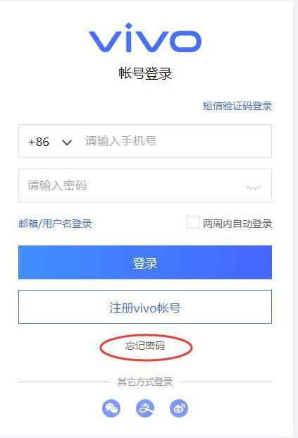 VIVOS10 S10PRO屏幕锁帐户锁密码忘记如何解锁重置恢复出厂设置 - 哔哩哔哩