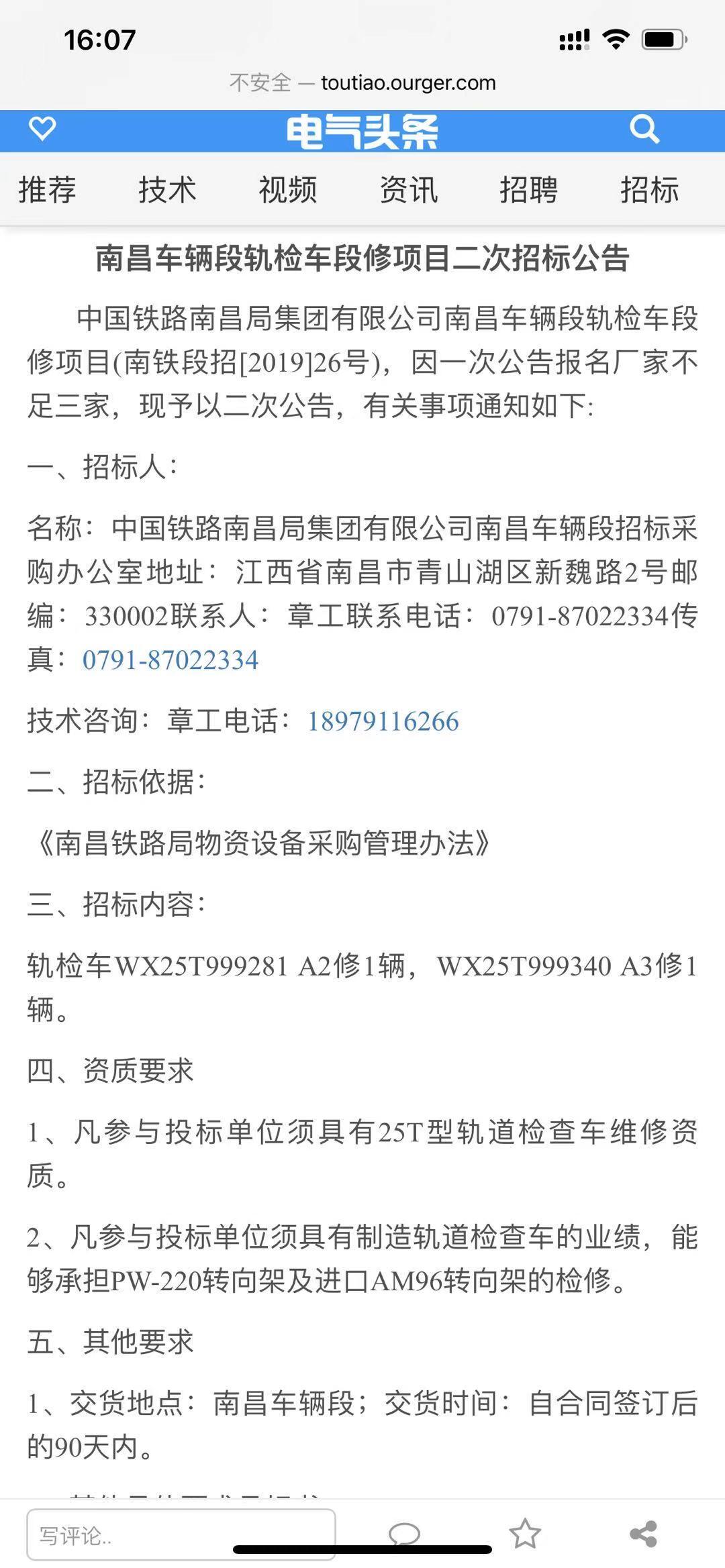 常见客车转向架介绍~无摇枕转向架（下）浦镇厂相关产品（含AM96型转向架） - 哔哩哔哩