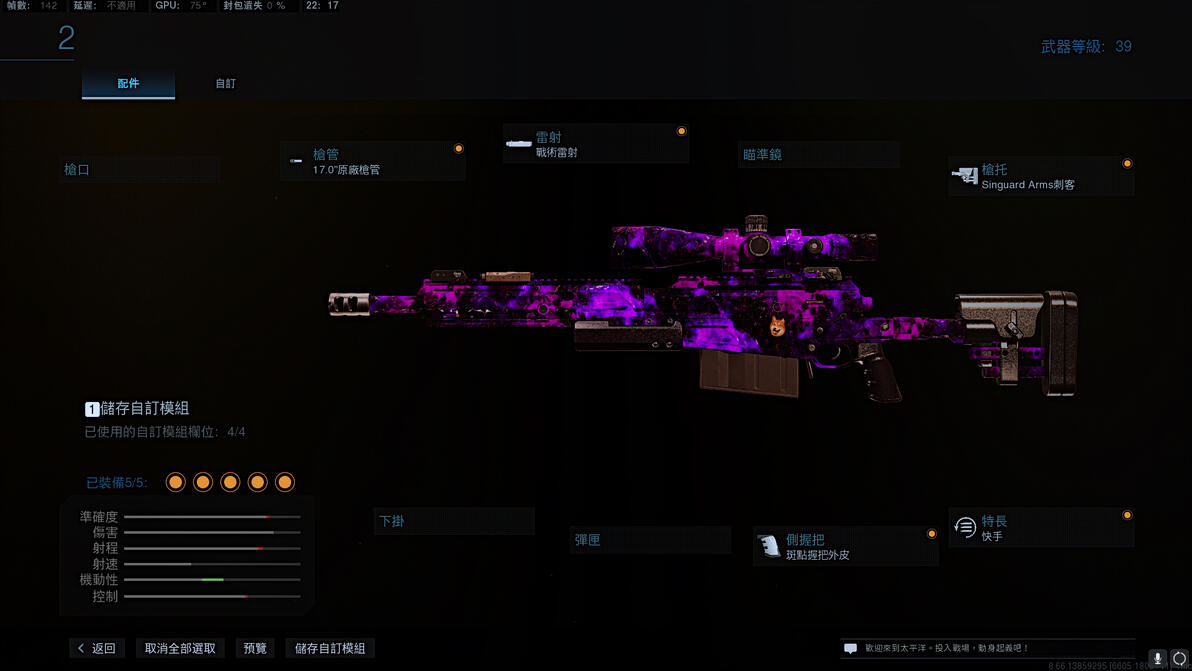 COD16主流武器的评级+配枪 - 哔哩哔哩