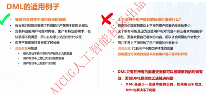 因果推断-DML - 哔哩哔哩