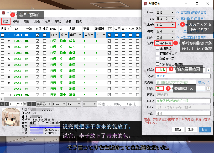 vnr基本使用文字教程 - 哔哩哔哩