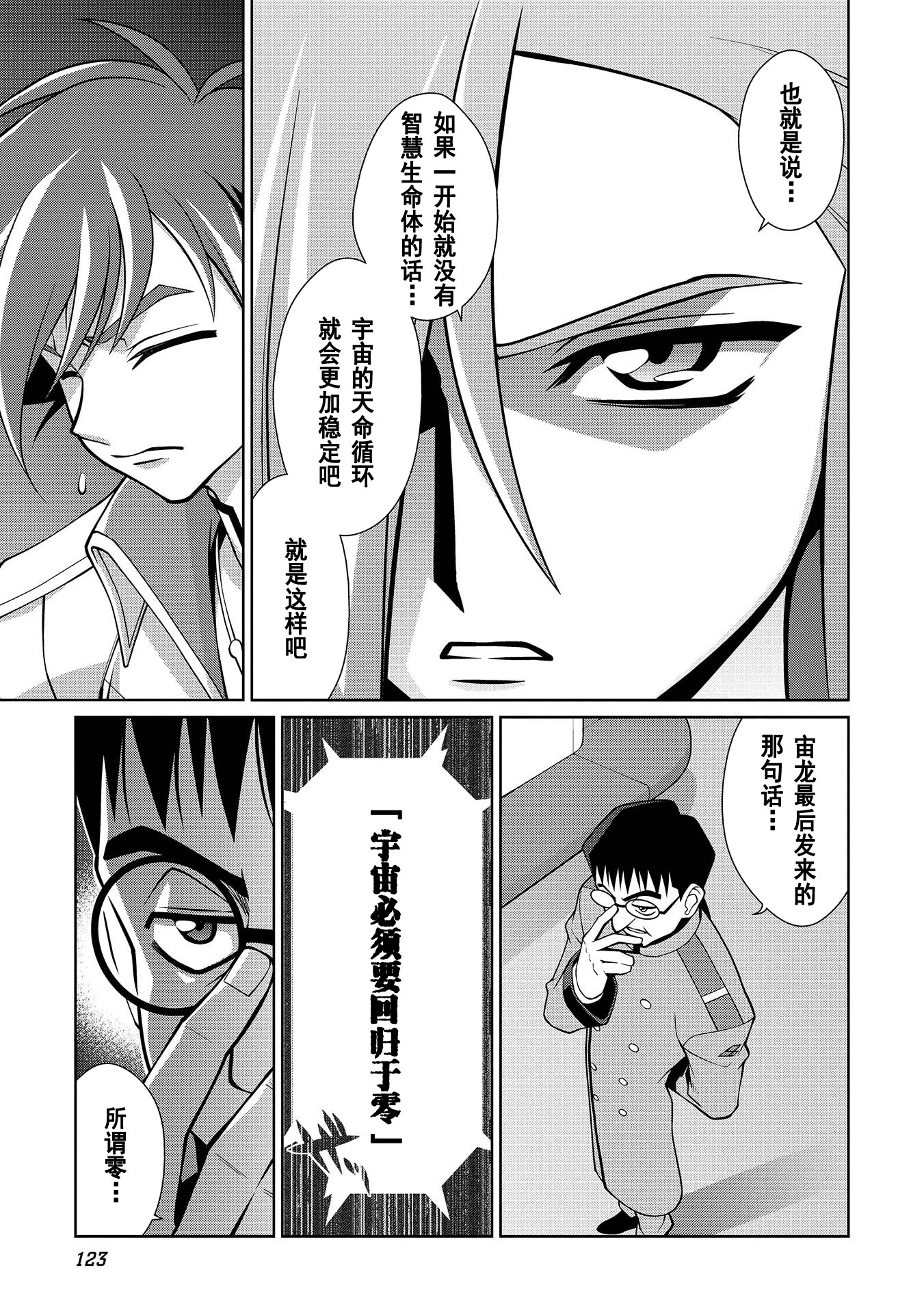 霸界王~我王凯牙对进化人~ 第26回 Number06 兆 Kizasi （4） 哔哩哔哩 