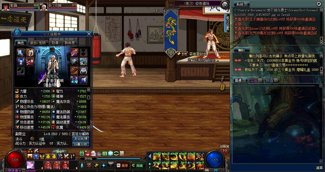 【DNF】移动速度探究与辟谣 - 哔哩哔哩