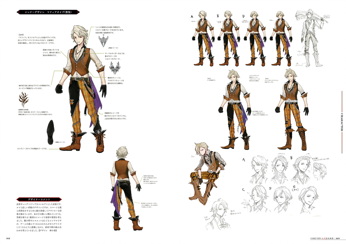 噬血代码 设定集 CODE VEIN 公式設定画集 創世の記憶 - 哔哩哔哩