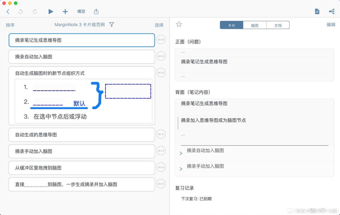 MarginNote 3 for Mac(学习笔记)v3.5.9中文激活版 - 哔哩哔哩