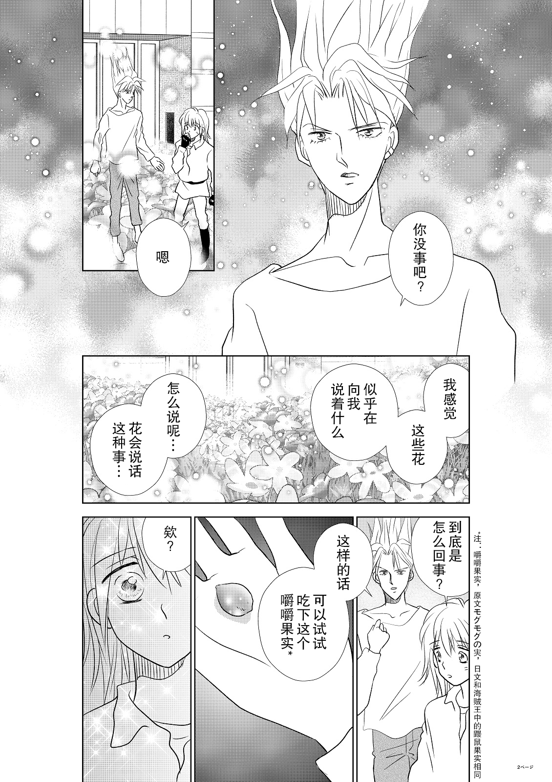 [番组漫画]【原案・SALLY】AGENT SALLY ep6 《阿部ゆたか先生》 - 哔哩哔哩