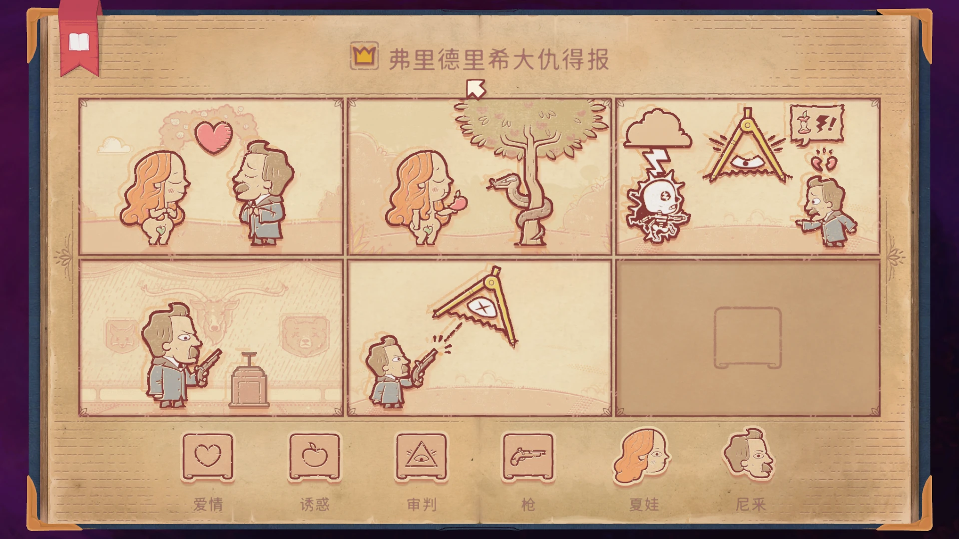 Storyteller关卡图文攻略 - 哔哩哔哩