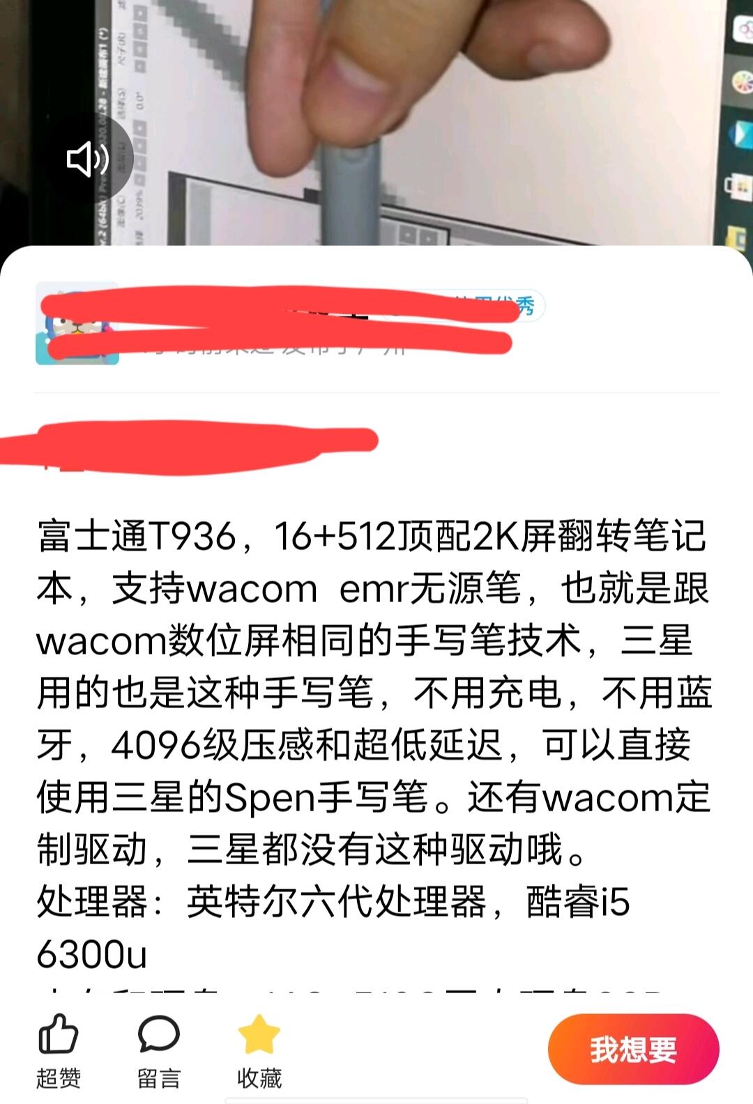 wacom emr二合一设备，富士通T936简评（和笔校准指南） - 哔哩哔哩