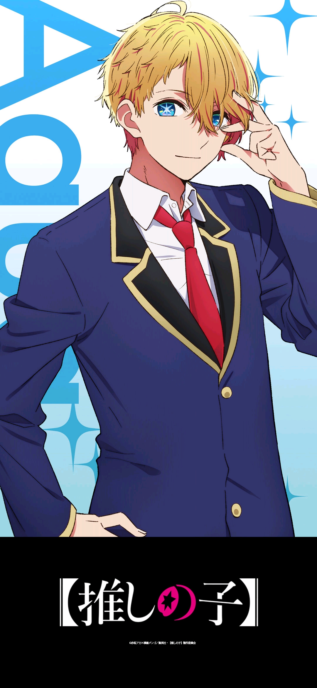 我推的孩子 官方壁纸 - 哔哩哔哩