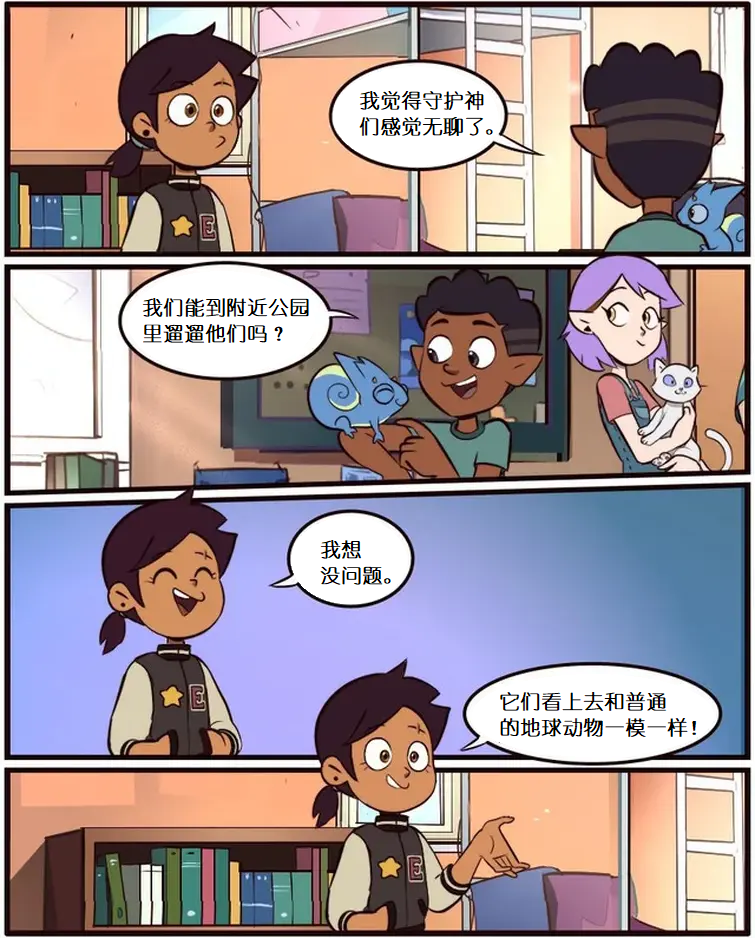 【TOH】Morningmark漫画（熟）|……那再来一次幻术好了|猫头鹰魔法社 - 哔哩哔哩