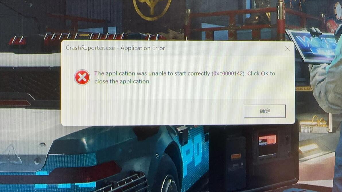 tasklist.exe - Application Error以及Crash Reporter.exe错误的解决方案-仅针对分 - 哔哩哔哩