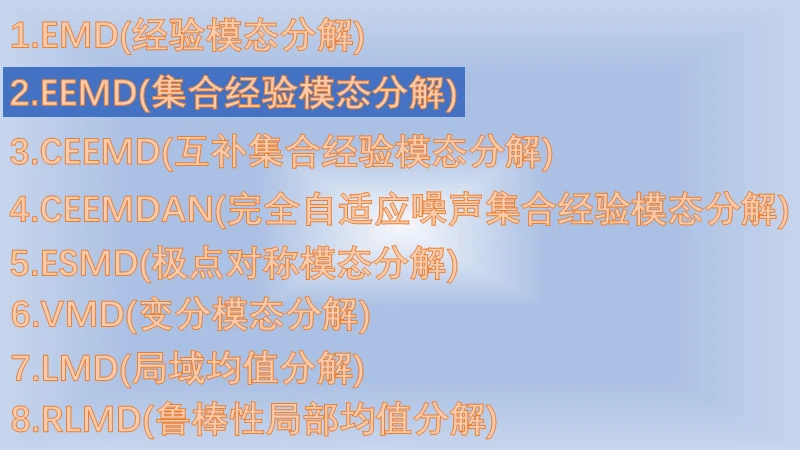 2.EEMD（集合经验模态分解） - 哔哩哔哩
