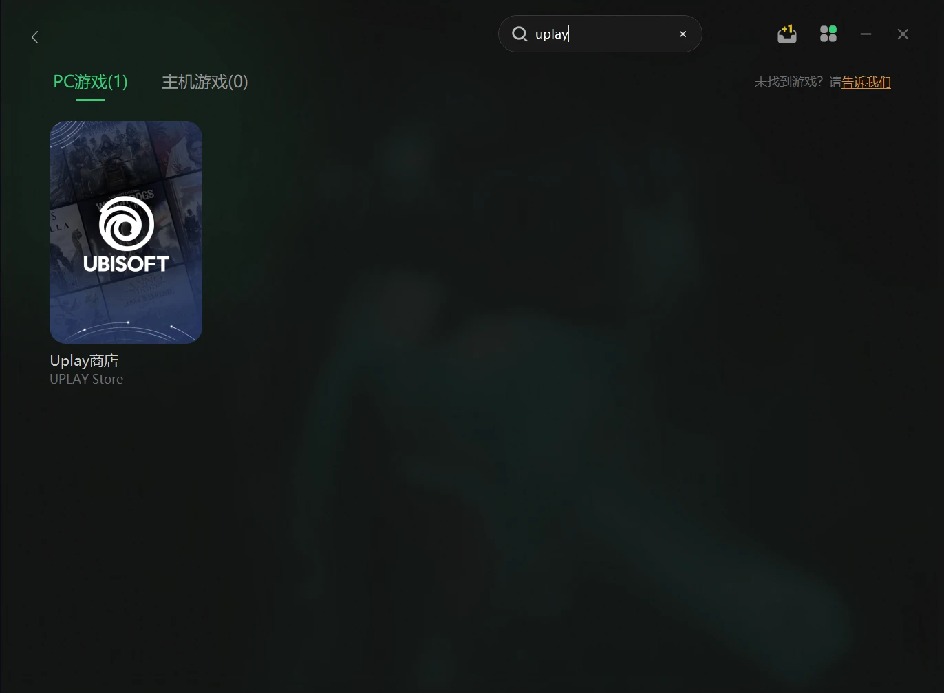 Uplay在哪里下载 怎么下载 Upaly下载地址一览 - 哔哩哔哩