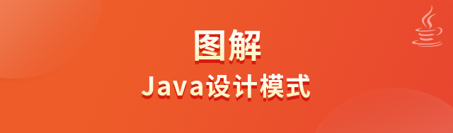 图解java设计模式，轻松易懂 哔哩哔哩