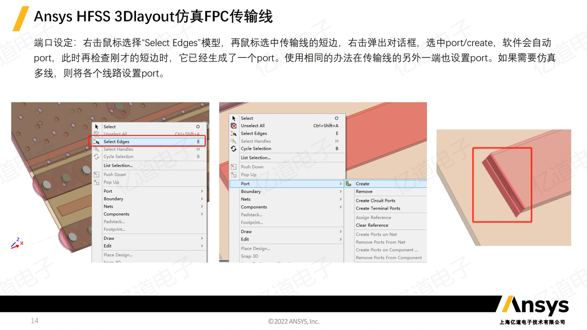 解决方案 | Ansys HFSS 仿真PCB传输线的最佳实践 - 哔哩哔哩