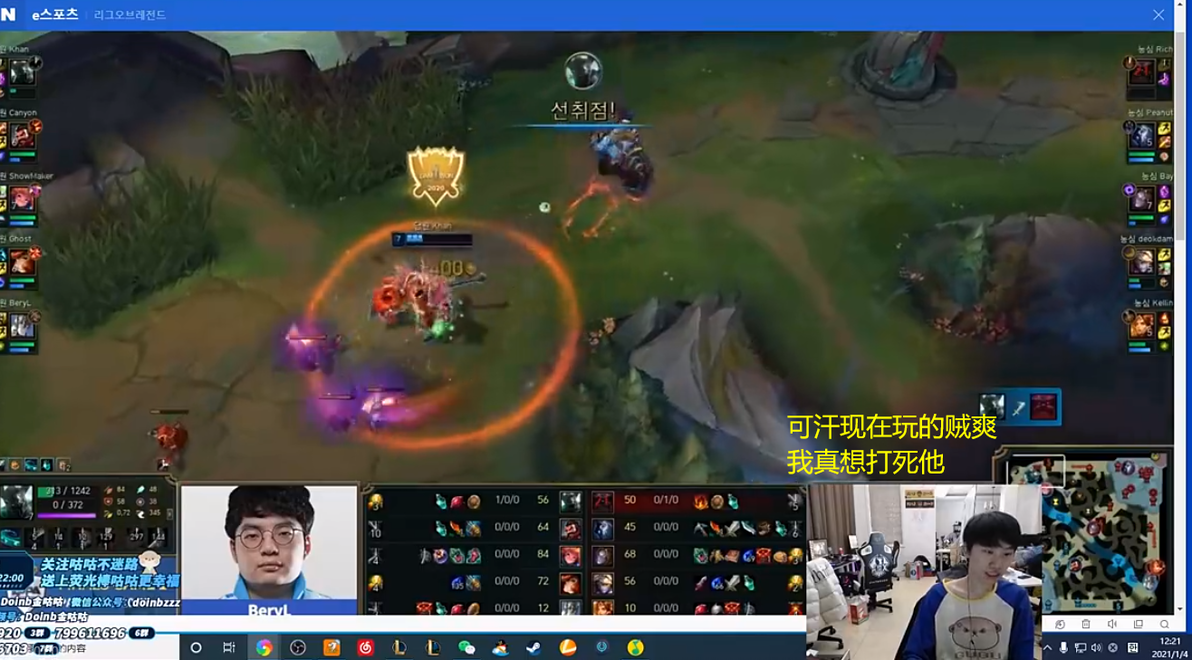 LOL：Doinb评价Canyon：真的猛一个月练两英雄比赛直接起飞！ - 哔哩哔哩