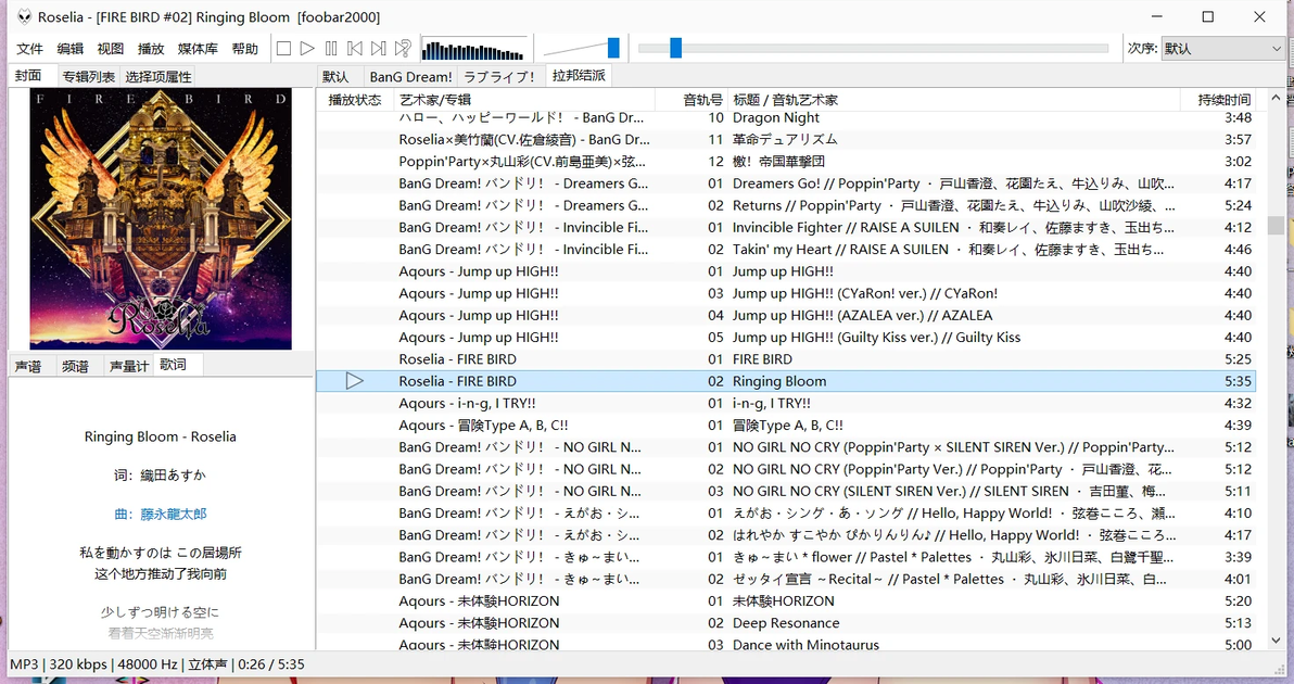 如何在foobar2000中创建一个动态播放列表 - 哔哩哔哩